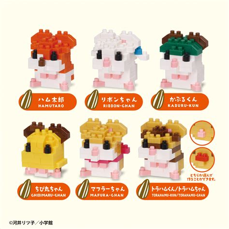 ｢ナノブロック ミニナノ とっとこハム太郎｣の第2弾が発売決定！ ハム太郎（とっとこハム太郎） 公式サイト