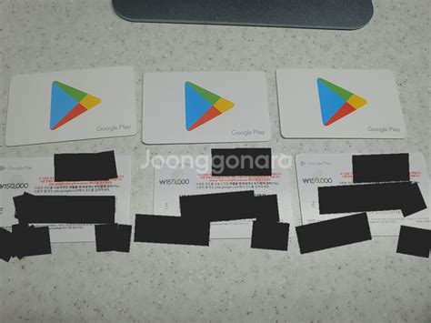 구글기프트카드 15만원 기타 티켓 쿠폰 이용권 중고나라