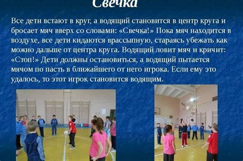 кружок "Подвижные игры"