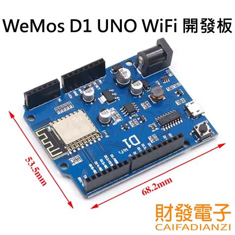 【財發】《可統編》wemos d1 arduino uno r3 wifi 開發板 esp8266 蝦皮購物