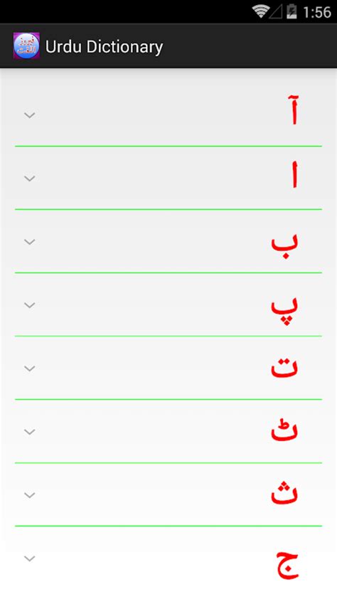 Urdu To Urdu Dictionary Apk สำหรับ Android ดาวน์โหลด
