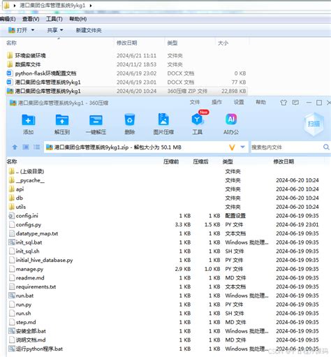 flask框架港口集团仓库管理系统（毕设源码 论文） csdn博客