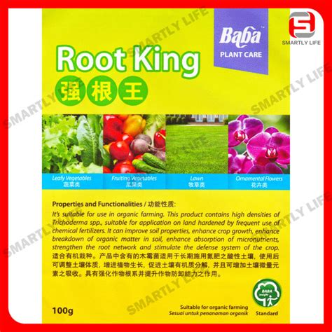 Baba Root King Trichoderma 2000x 100g 强根王 木霉菌 Trichoderma Harzianum