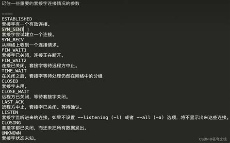 Netstat命令解释 Csdn博客 Netstat命令解释 Csdn博客