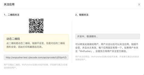 wxpusher消息推送平台