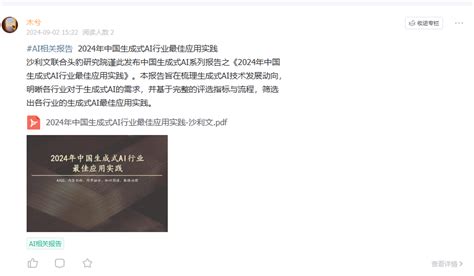ai大模型·白皮书 清华大学：2025年deepseek deep research应用报告 知乎