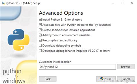 2023最新版python 3120安装使用指南python3120安装教程 Csdn博客