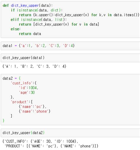 Python Dict Key 값을 모두 대문자로 바꾸기 네이버 블로그