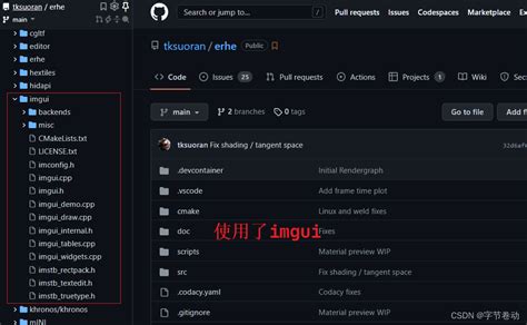 【我的渲染技术进阶之旅】关于c 轻量级界面开发框架dear imgui介绍 csdn博客