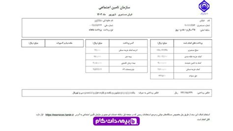 نحوه دریافت فیش حقوقی بازنشستگان تامین اجتماعی از طریق کد ملی