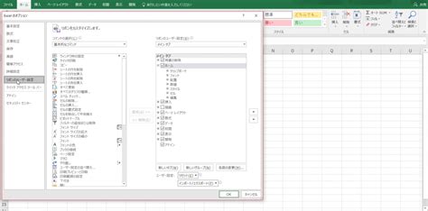 開発タブを表示させよう！ スキマでexcelvba