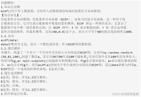 Python中的数据可视化：经验累积分布函数图 Ecdfpython Ecdf Csdn博客
