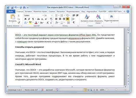 Как открыть файл Docx в Word 2007 Word и Excel помощь в работе с программами