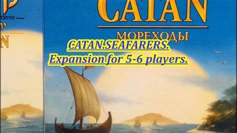 CATAN.SEAFARERS.Expansion for 5-6 players.Катан.Мореходы.Расширение для ...