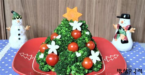 크리스마스 트리 모양 샐러드