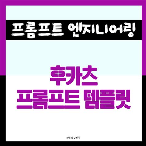 챗gpt 프롬프트 엔지니어링 기법 ㅎㅋㅊ 프롬프팅 들어봤어 네이버 블로그