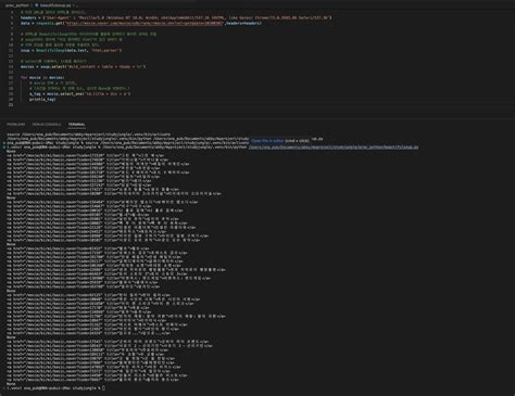 Python 찍먹 패키지 응용 웹 스크래핑