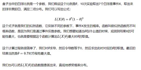统计学大佬的派系之争，极大似然估计与最大后验概率 腾讯云开发者社区 腾讯云