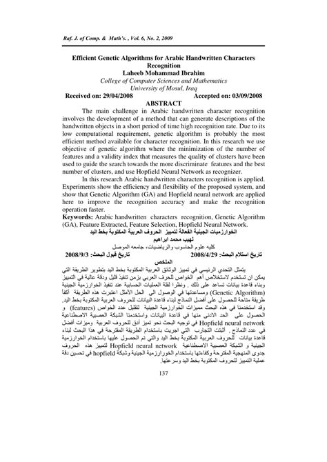 Pdf Efficient Genetic Algorithms For Arabic Handwritten Characters