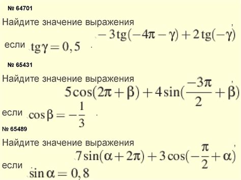 Тригонометрия Формулы приведения 10 класс презентация онлайн