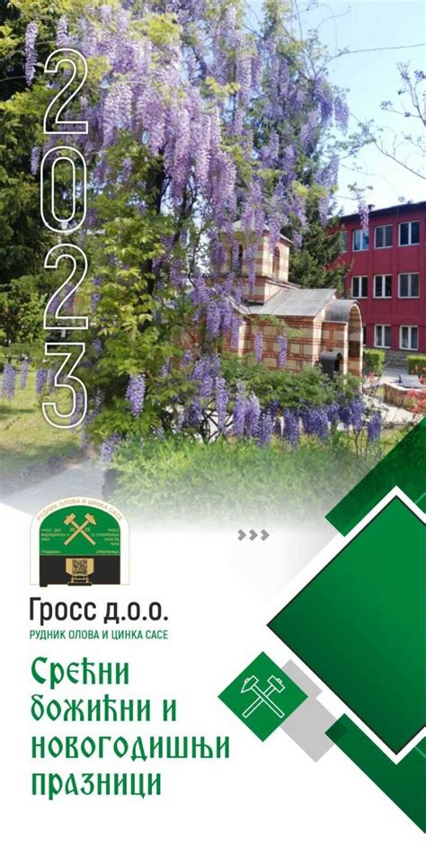 Срећни божићни и новогодишњи празници Gross D O O Gradiška