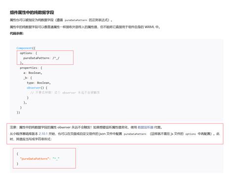 把组件内的一些数据变成纯数据就是不会响应的数据 sky su 博客园