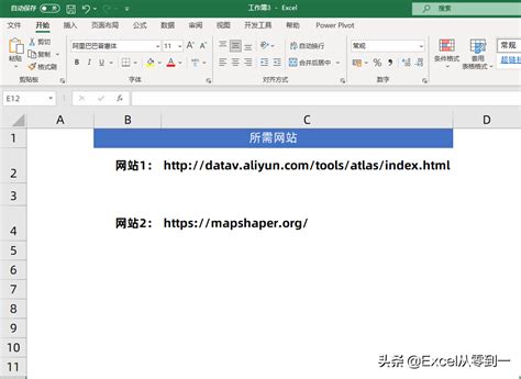 自定义三维地图，解决excel中的难题，制作城市级别的着色地图 正数办公