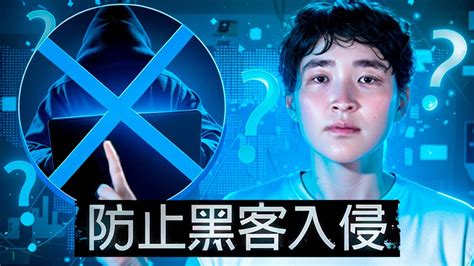 如何保護您的加密貨幣資產免受駭客攻擊 Youtube 如何保護您的加密貨幣資產免受駭客攻擊 Youtube