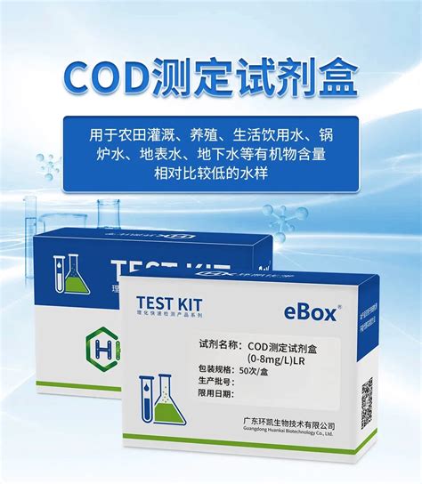 Cod Test Kit Chemical Oxygen Demand Test Kit 0 8mgl Cod Assay Kit