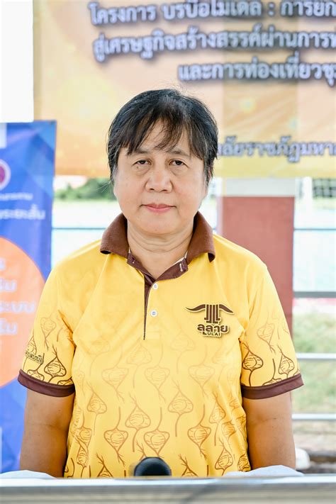 มหาวิทยาลัยราชภัฏมหาสารคาม มหาวิทยาลัยราชภัฏมหาสารคาม