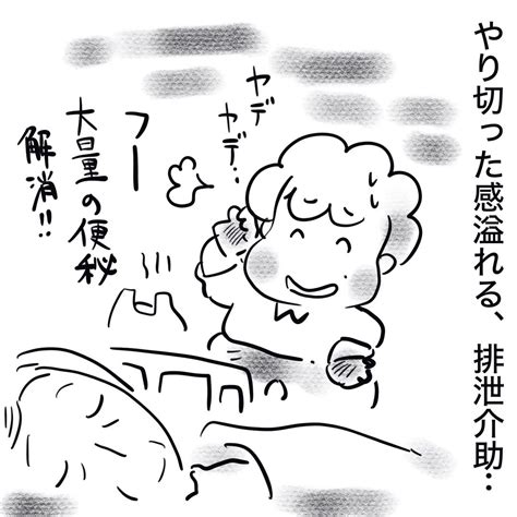 母と息子の「ありがとう」 ヘルパーおかんゆうらり日記