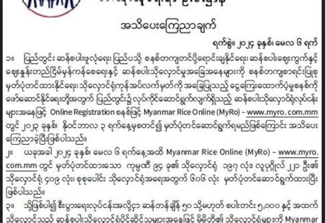 မြန်မာ ဘင်္ဂလားဒေ့ရှ် နှစ်နိုင်ငံအကြား ချစ်ကြည်ရင်းနှီးစွာဆက်ဆံရေး ရင်းနှီးစွာဆွေးနွေး