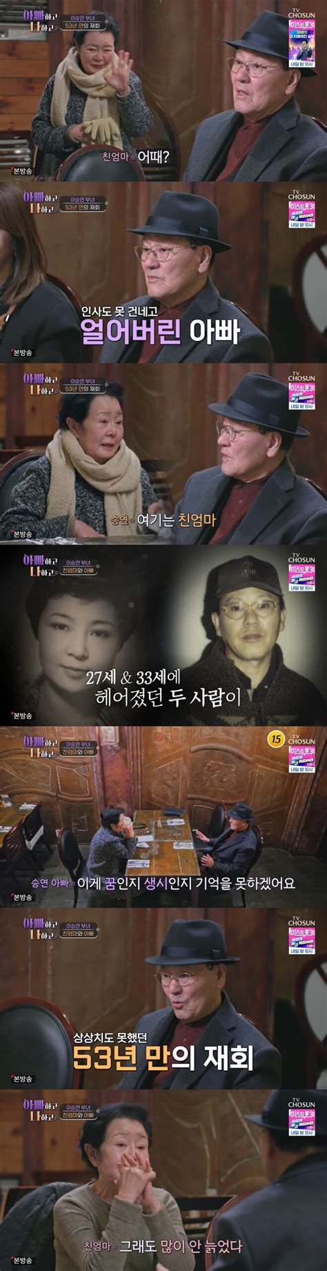 이승연 친엄마 53년 전 家 떠난 이유 불행의 시작 [아빠하고][종합]