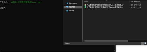 半自动化给pdf加书签 Python实现 可双击执行 上篇书签获取小工具 晴天软件 Csdn博客 半自动化给pdf加书签 Python实现 可双击执行 上篇书签获取小工具 晴天软件 Csdn博客