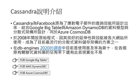 Cassandra Ppt
