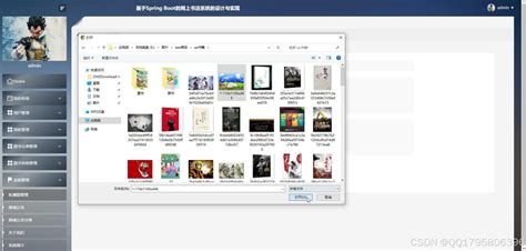 基于springboot的网上书店系统的设计与实现 源码 lw 部署文档 讲解等 基于spring boot网上书店的设计与实现 csdn博客