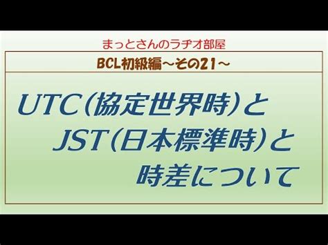GMTとUTCの違い 類似用語の違いを比較する 他の