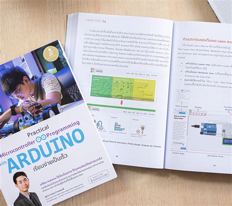 practical microcontrollerandprogramming with arduino เรียนง่ายเป็นเร็ว serazu ร้านหนังสือออนไลน์