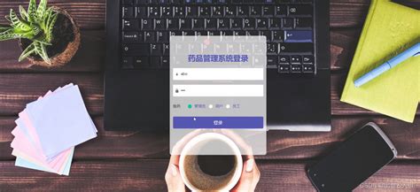 基于ssm vue的药品商超销售进销存网站设计与实现