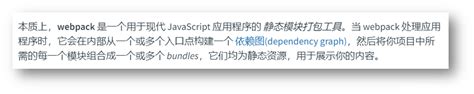前端工程化，webpackwebpack替换字符串的插件 Csdn博客