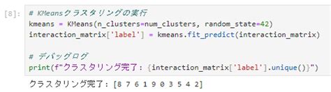 k means法によるクラスタリングと可視化 電通総研 テックブログ