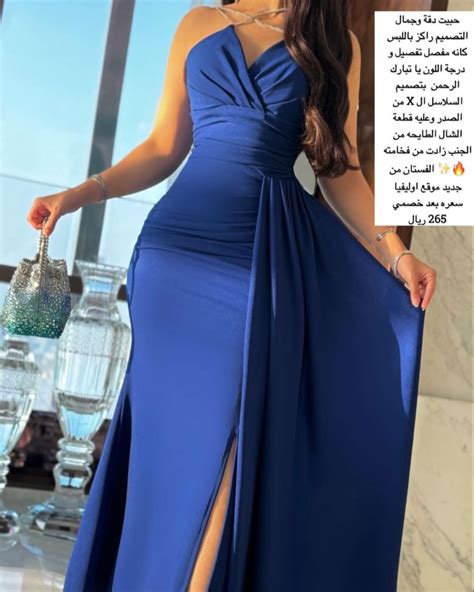 من اعلان نوف فاشن لموقعنا كود خصم نوف N15 رمز الفستان 600159