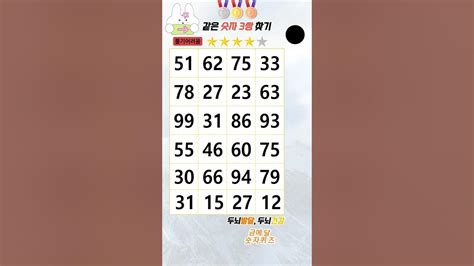 재밌는 치매예방게임 건망증예방 건강 퀴즈 Youtube