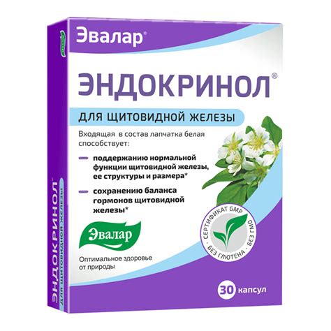 Эндокринол, 30 таб | $20.69 - купить на RussianFoodUSA