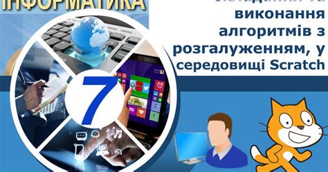 Інструктаж з БЖД Розробка алгоритмів з розгалуженням Практична робота № 5 «Складання та
