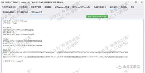 第73篇：蓝队分析研判工具箱v0 72，溯源辅助 资产测绘搜索 代码格式化 攻击流量解密 冰蝎哥斯拉解密 java反编译 csdn博客