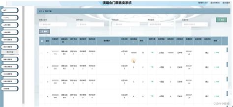 附源码 计算机毕业设计演唱会门票售卖系统springboot程序基于springboot的在线演唱会票务销售平台开发 Csdn博客