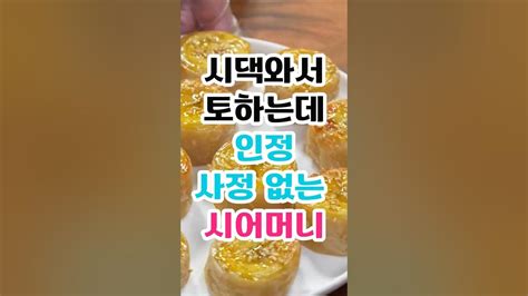 입덧으로 토하는데 인정사정 안봐주는 시어머니 Youtube