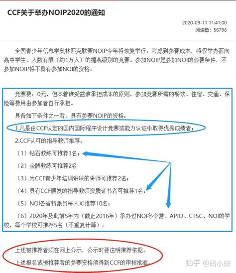 csp（信奥）考试答疑宝典，建议收藏！ 知乎