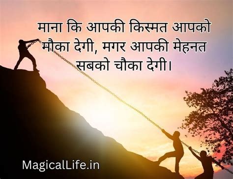 Vivek Upadhyay On Linkedin मेहनत ओर किश्मत